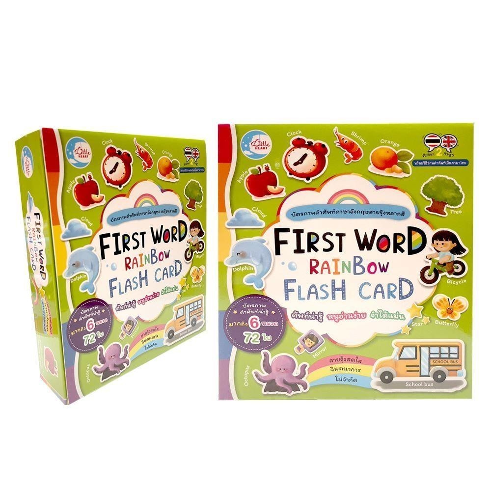 หนังสือ FIRST WORD RAINBOW FLASH CARD | Shopee Thailand
