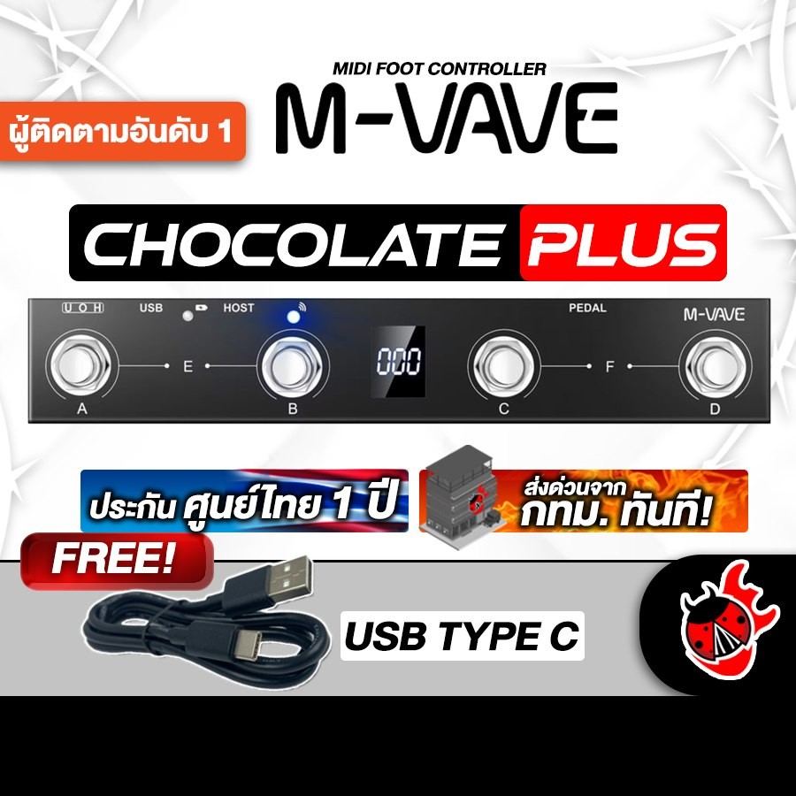 ส่งด่วนกทม.&ปริ, M vave Chocolate Plus สี Black ฟุตสวิทช์ M vave Chocolate Plus Wireless Foot ...