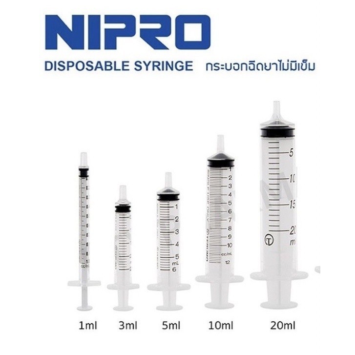 Syring Nipro ไซริงค์ ไซริ้ง Syringe หลอด - กระบอกฉีดยา 3ml/5ml/10ml/20ml ล้างจมูก ป้อนยาเด็ก ขาย ...