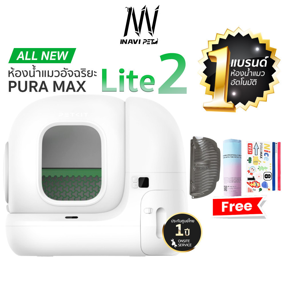 navipet petkit all new Pura MAX LITE2 (Global Version) Onsite Service ...