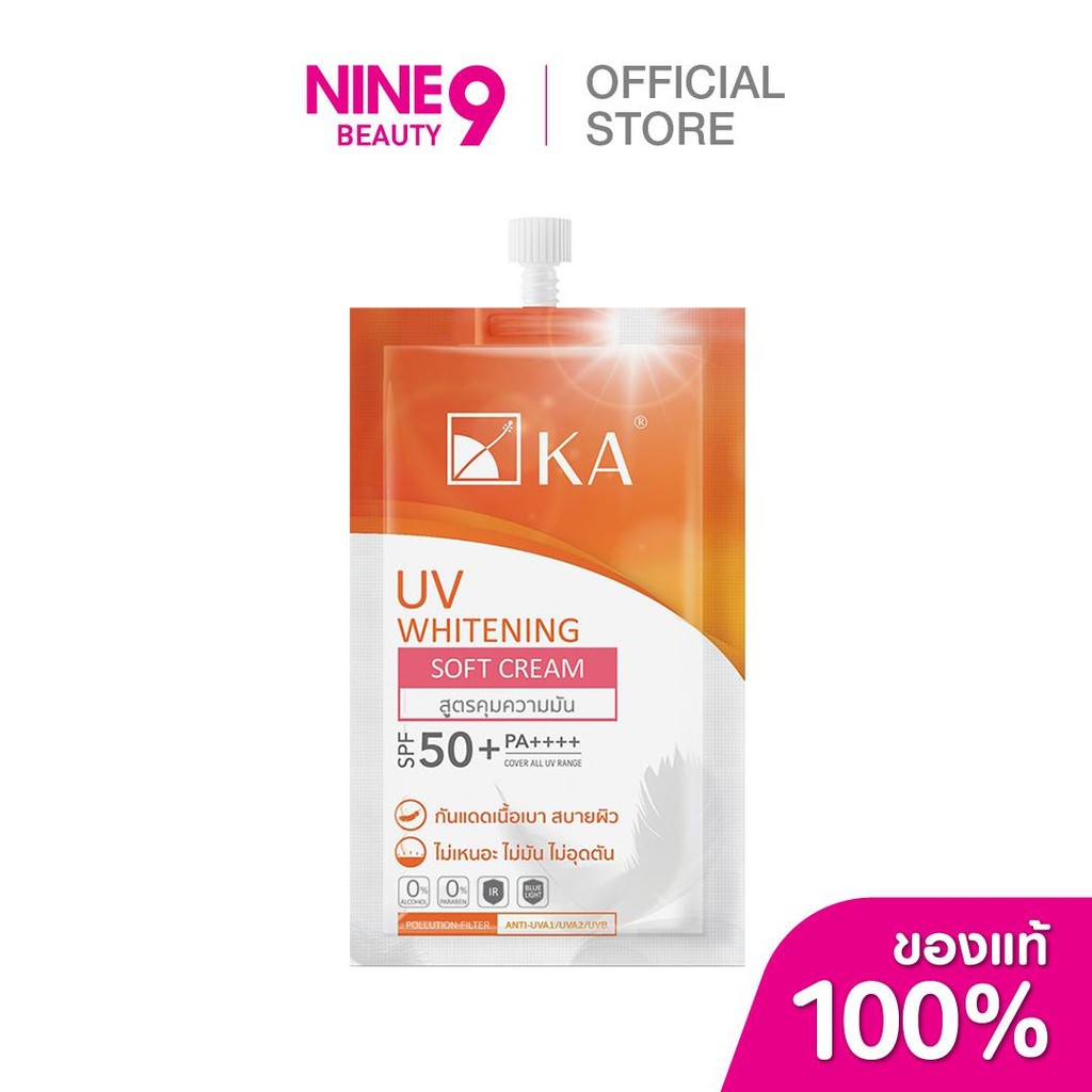 KA UV WHITENING SOFT CREAM SPF 50+ PA++++ 7g เคเอ ยูวีไวท์เทนนิ่ง | Shopee Thailand