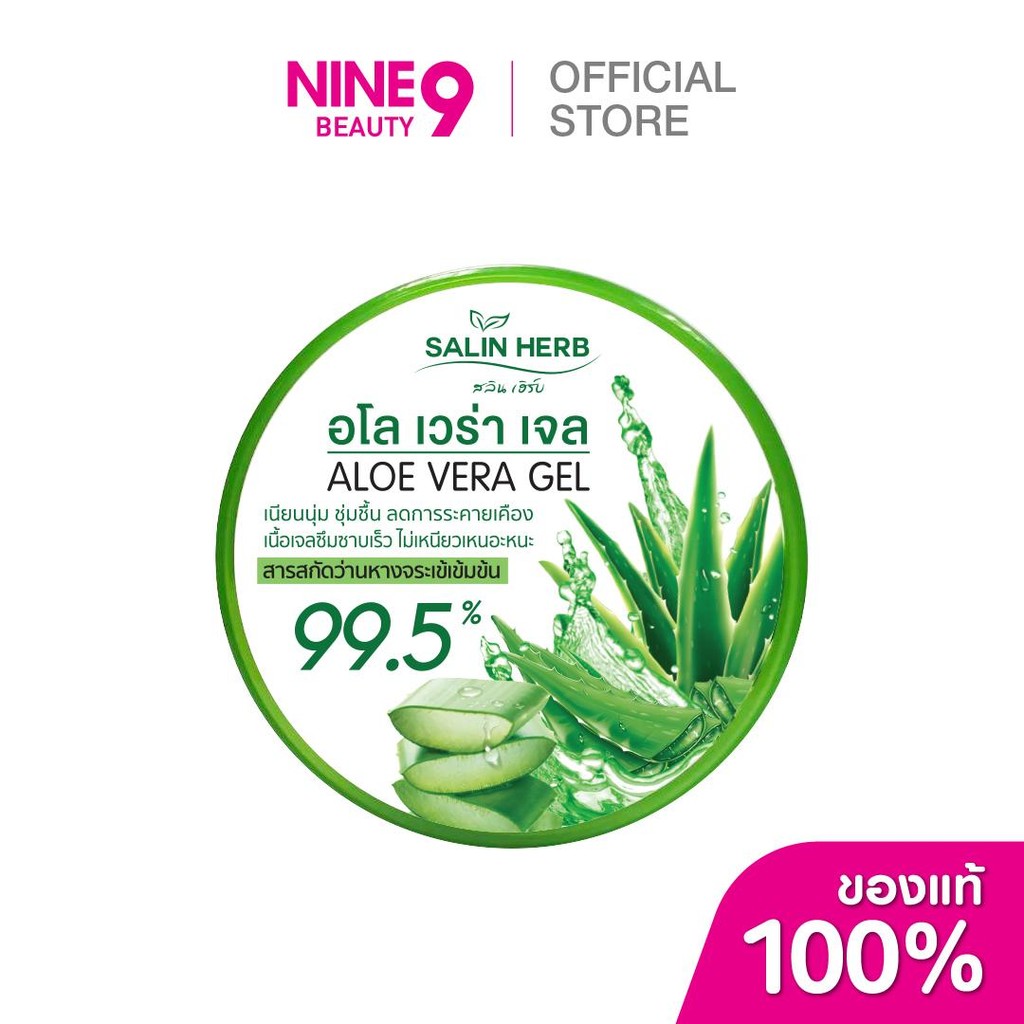 Salin Herb Aloe Vera Gel 100g สลิน เฮิร์บ อโลเวร่า เจล 100ก. | Shopee ...