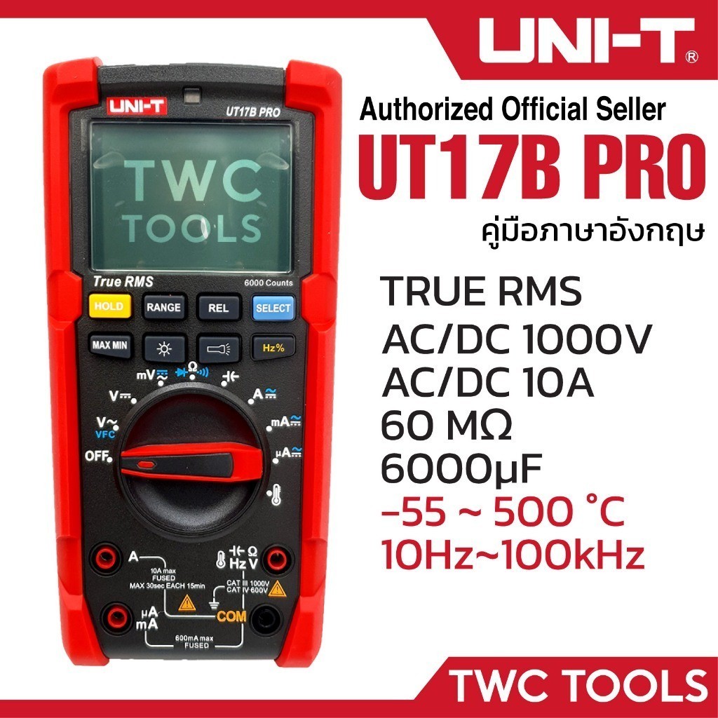 UNI-T 17B PRO มัลติมิเตอร์ ดิจิตอล True RMS AC DC 1000V โอห์ม มิเตอร์ ความถี่ อุณหภูมิ Digital ...