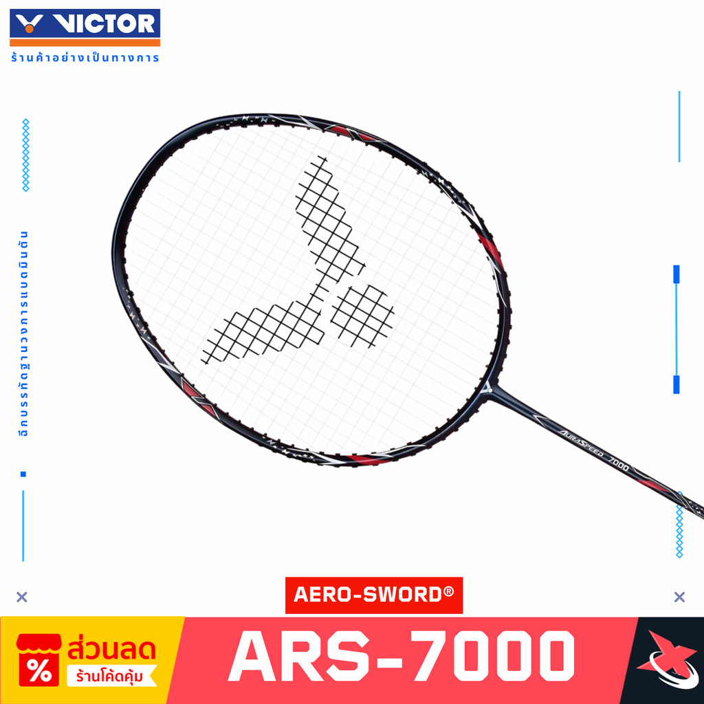 ⚡ VICTOR Auraspeed 7000 🏸 ไม้แบดสายสปีดสมดุล ฟรี! ขึ้นเอ็น 🎒 ประกัน ...