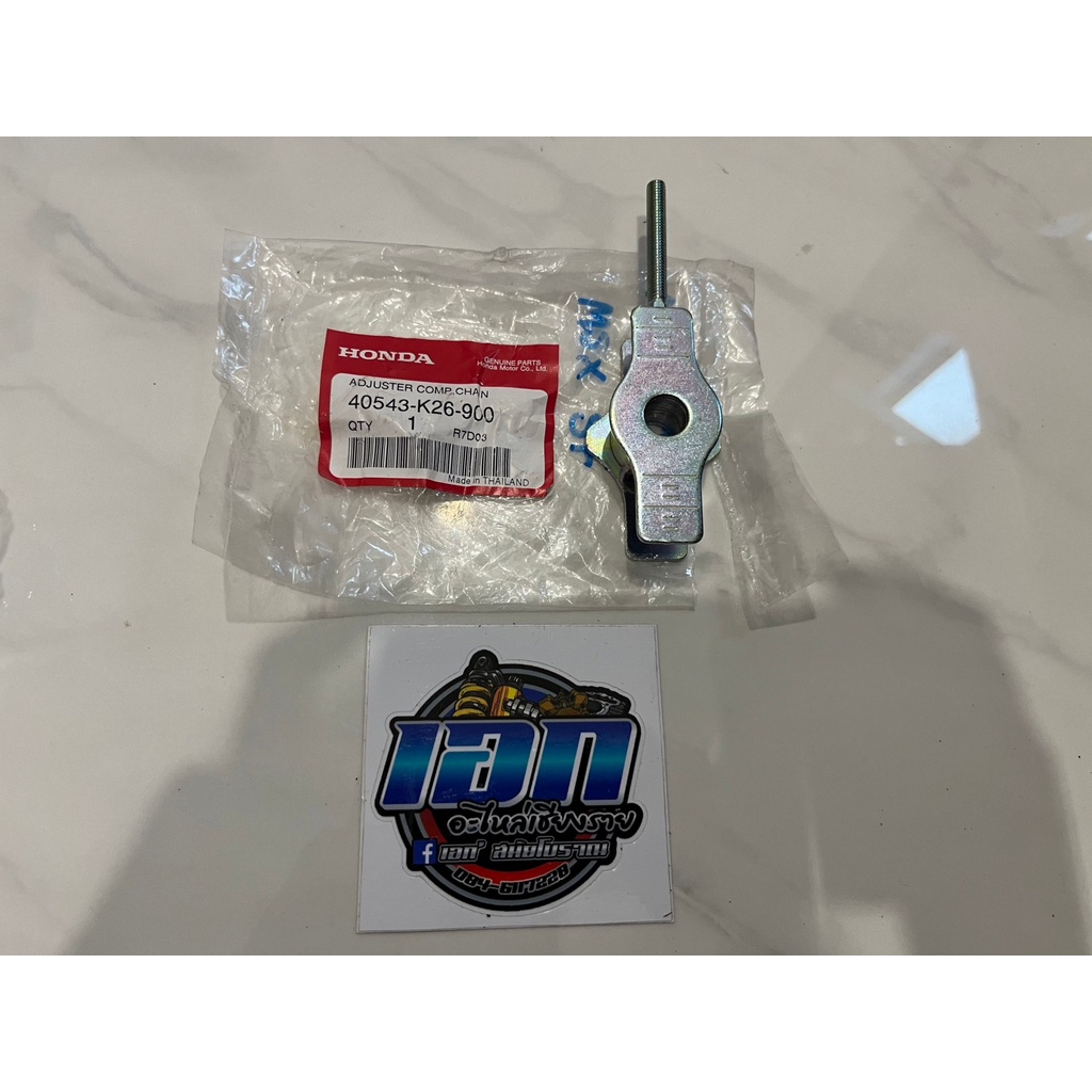 หางปลาตั้งโซ่ ฝาปิดหางปลา MSX125 แท้ใหม่ศูนย์ หางปลา 40543-K26-900 ...