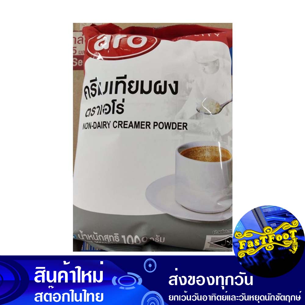 ครีมเทียมผง 1000 กรัม เอโร่ Aro Creamer Powder | Shopee Thailand
