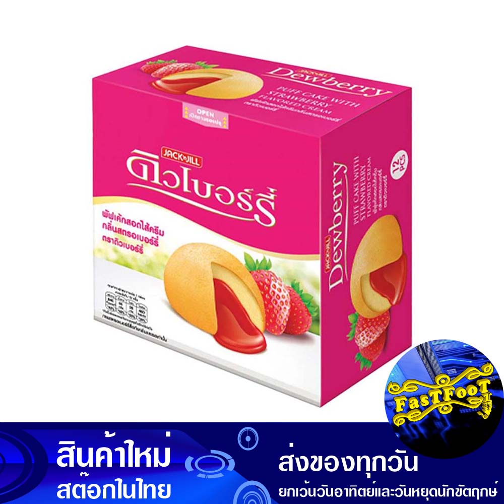 พัฟเค้กสอดไส้ครีมกลิ่นสตรอเบอร์รี่ 17 กรัม x12 ชิ้น ดิวเบอร์รี่ ...