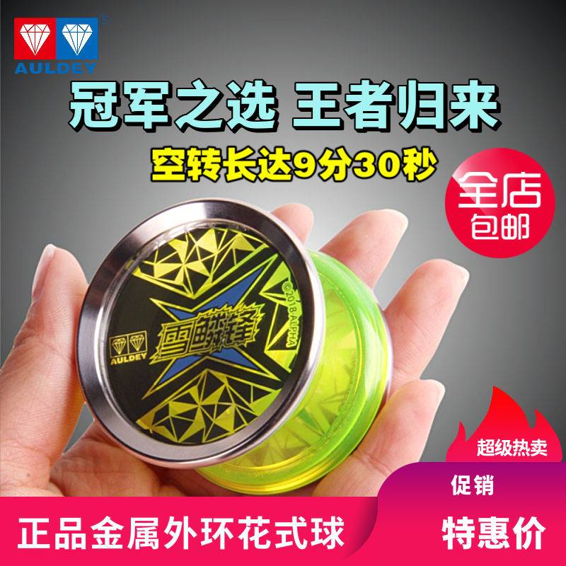 โยโย่ Audi Double Diamond Firepower Boy 6 Wang Youfeng Three Boys Yo Yo ...