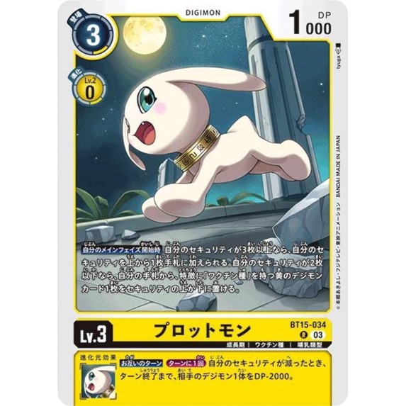 Digimon Card Game BT15: Exceed Apocalypse Single Card (R) | Shopee Thailand