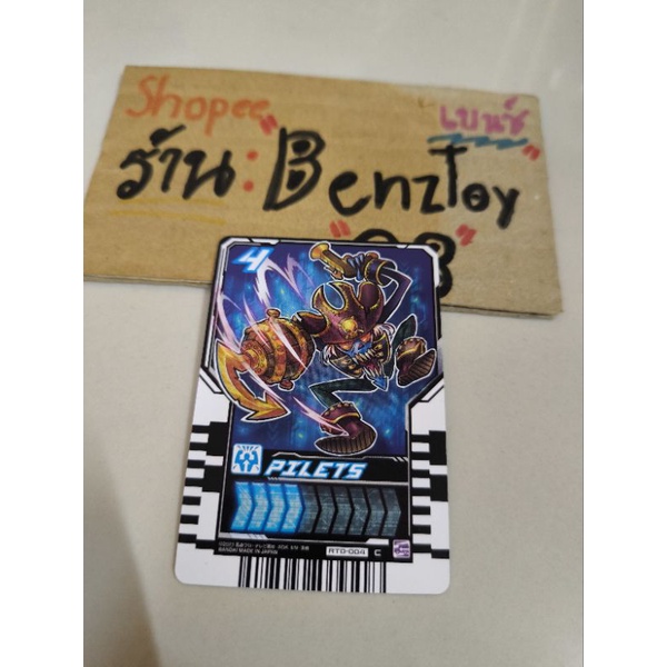 Dx Chemy Cards (Kamen Rider Gotchard) | Shopee Thailand
