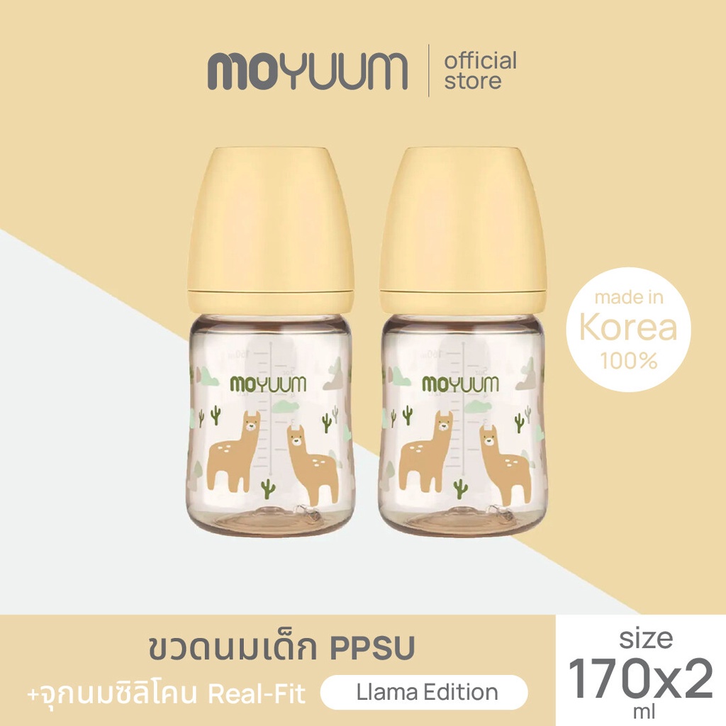 MOYUUM ขวดนมเด็ก PPSU โมยูม ALL IN ONE ขนาด 170ML 1เซต มี2ขวด (ลายลามะ) พร้อมจุก stage 1 สำหรับ ...