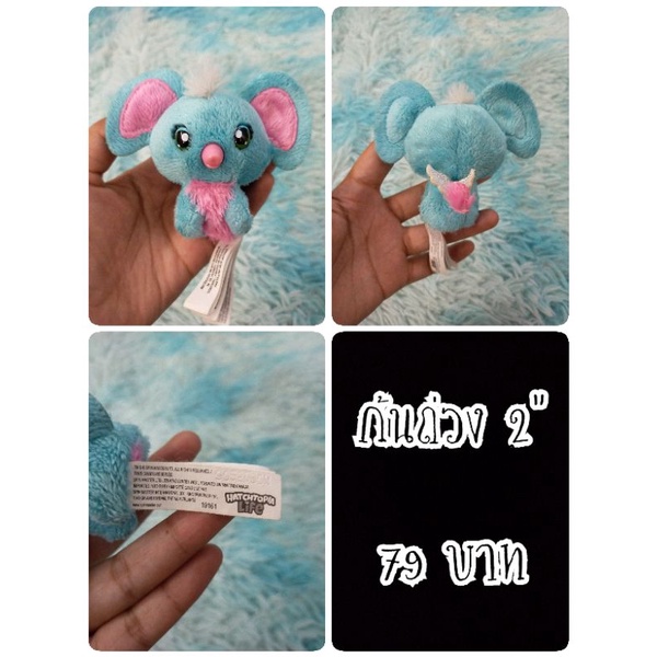 Elefly#Hatchtopia Life#Hatchimals#ก้นถ่วง#ตุ๊กตาญี่ปุ่นมือสอง | Shopee ...