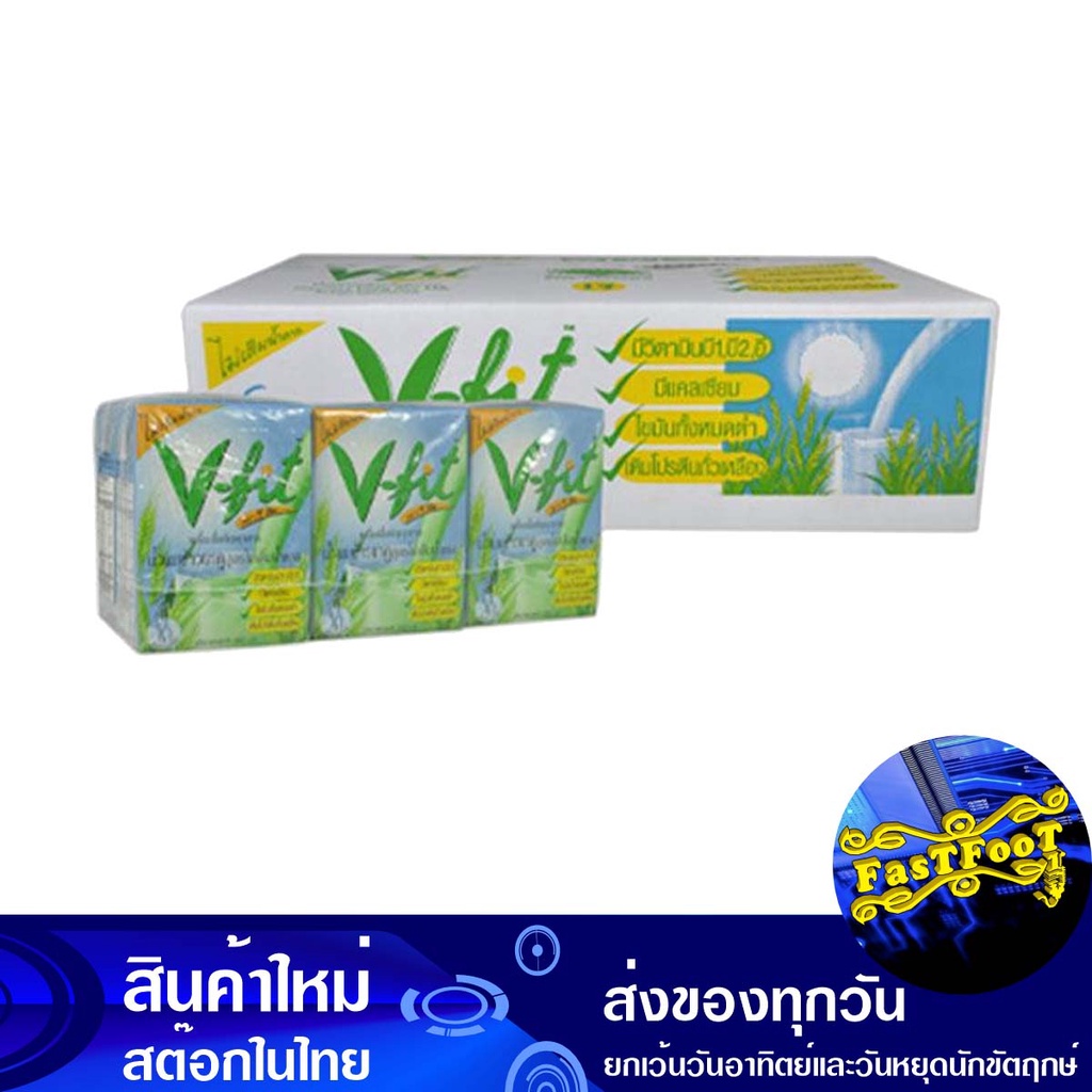 นมข้าวยาคู รสจืด 200 มล(24กล่อง) วีฟิท V Fit Yaku Rice Milk, Plain ...