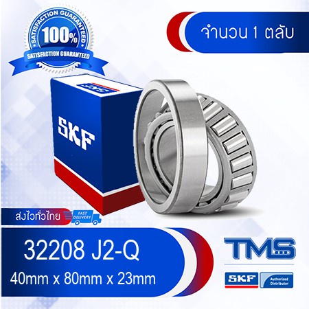 32208 J2/Q SKF ตลับลูกปืนเม็ดเรียว 32208 J2 Q (40mm x 80mm x 23mm ...