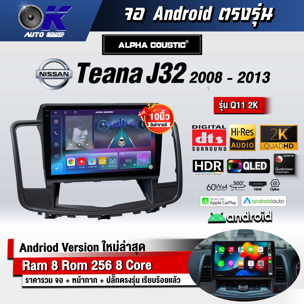 จอแอนดรอย ตรงรุ่น 10 นิ้ว Nissan Teana J32 2008-2013 (จอ Andriod แท้-รับประกันศูนย์ Alpha ...