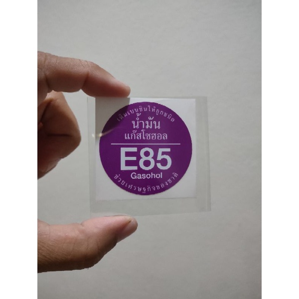สติ๊กเกอร์ติดฝาถังน้ำมัน ระบุประเภทน้ำมัน 91 95 E20 E85 ดีเซล เบนซิน | Shopee Thailand