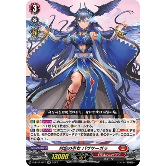 Vanguard(JP) D-SS11: Triple Drive Booster Single Card (RR) | Shopee Thailand