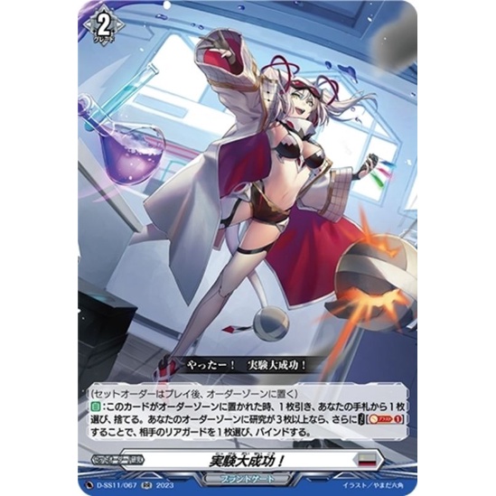 Vanguard(JP) D-SS11: Triple Drive Booster Single Card (RR) | Shopee Thailand