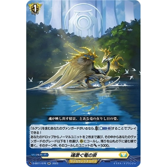 Vanguard(JP) D-SS11: Triple Drive Booster Single Card (RR) | Shopee Thailand