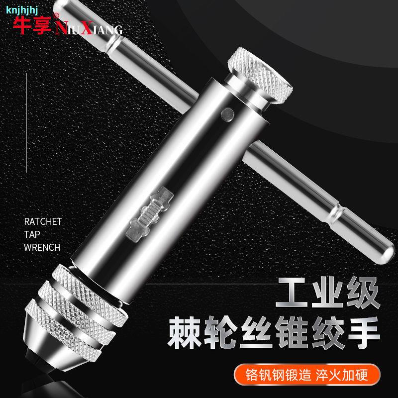 ประแจต๊าปวงล้อแบบปรับได้ ประแจ ประแจต๊าป T-Type Extension Rod Tapping ...