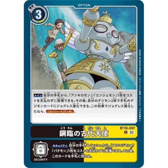 Digimon Card Game BT16: Beginning Observer Single Card (U) | Shopee Thailand