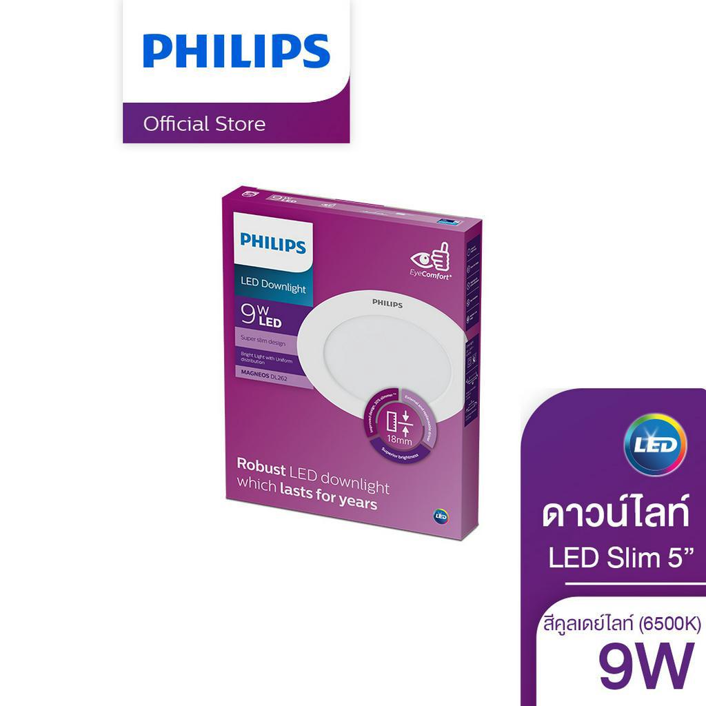 Philips Lighting LED Slim Downlight 5นิ้ว 9W แสง Cool daylight ทรงกลม ...