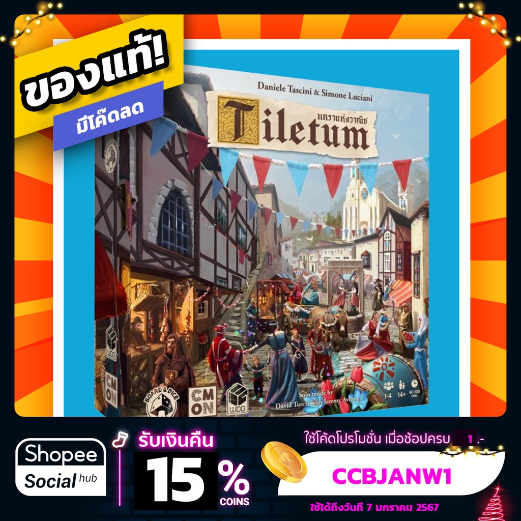 นคราแห่งวาณิช Tiletum ภาษาไทย Board Game บอร์ดเกม ของแท้ | Shopee Thailand