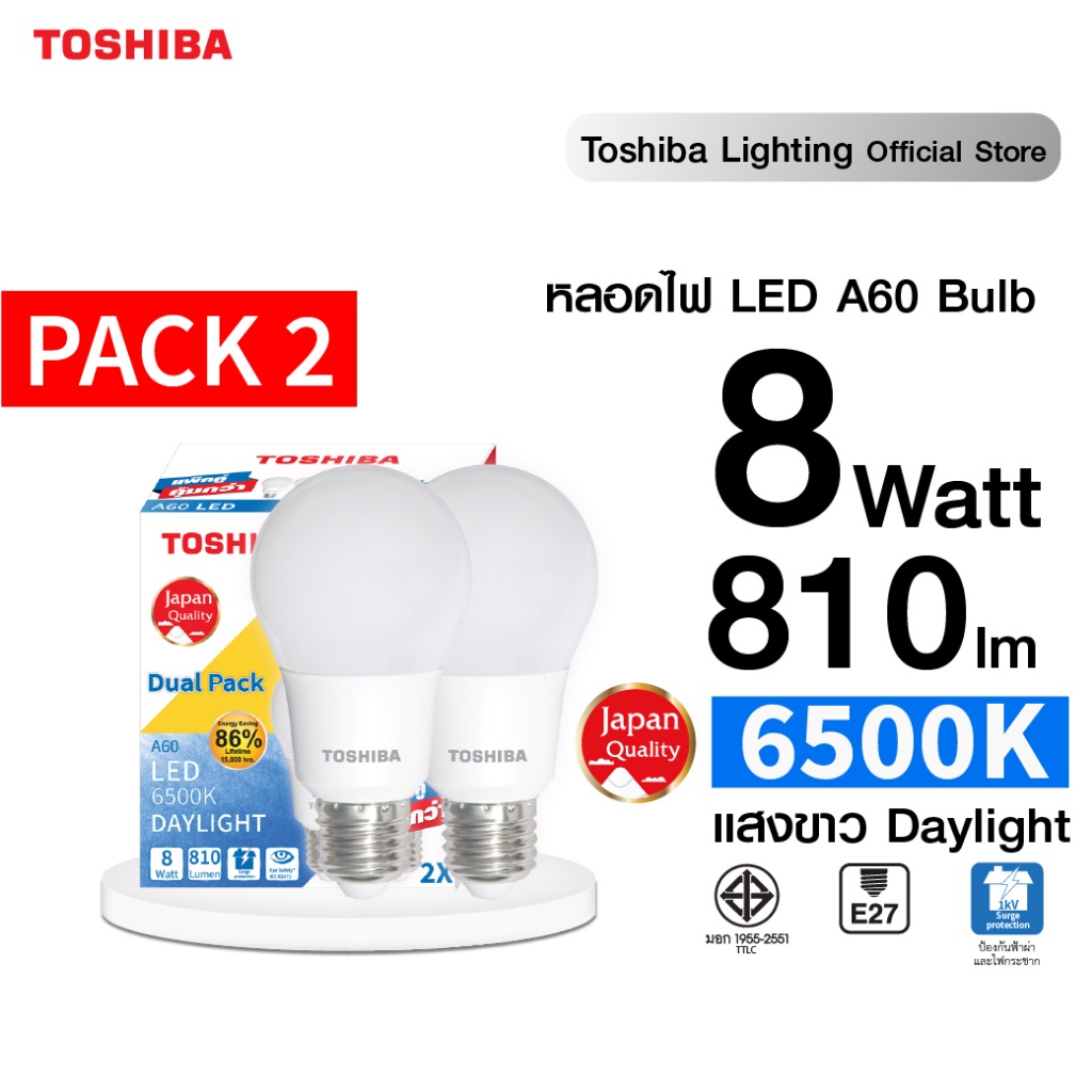 [แพ็คคู่ 2 หลอด] TOSHIBA Dual Pack LED Bulb A60 8W Dual Pack แสงขาว ...