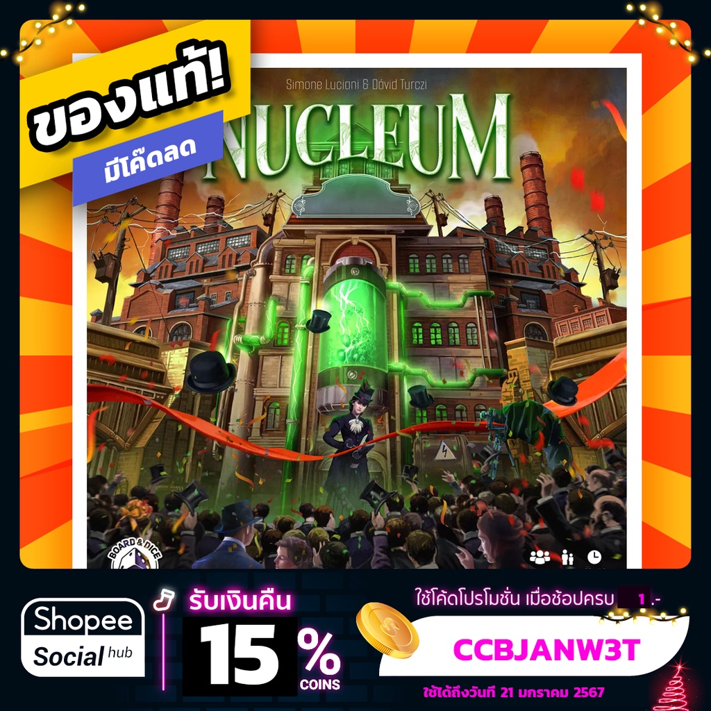 Nucleum ภาษาอังกฤษ Board Game บอร์ดเกม ของแท้ | Shopee Thailand