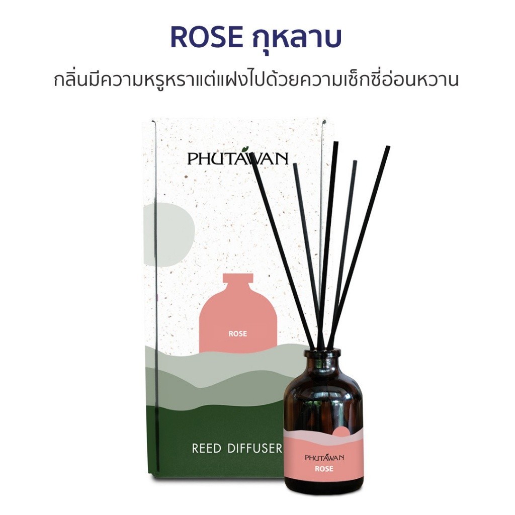 ภูตะวัน ก้านไม้หอมปรับอากาศ ขนาด 100 ml , 50 ml Phutawan Aroma Reed Diffuser | Shopee Thailand