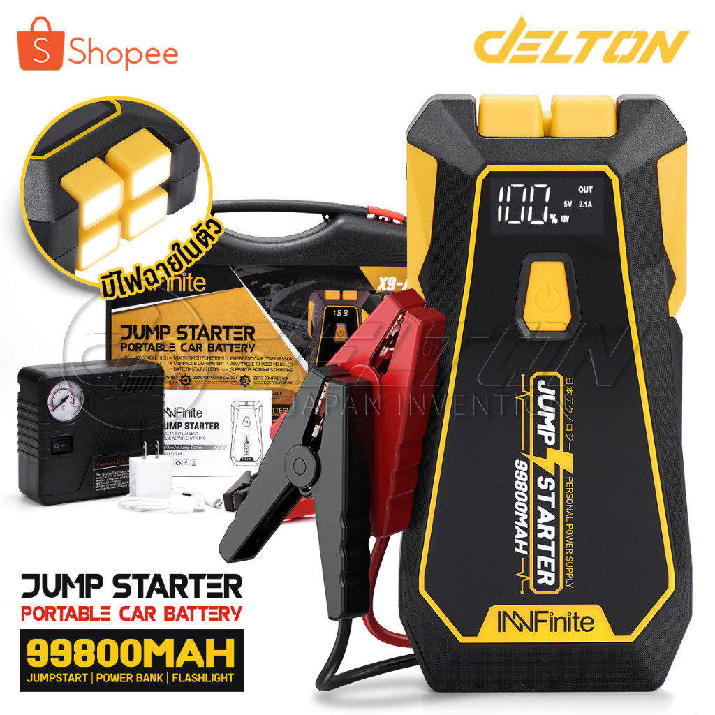 InnFinite 2-in-1 3USB จั้มสตาร์ท&พาวเวอร์แบงค์ 99,800 mAh 12V + USB 3 ...
