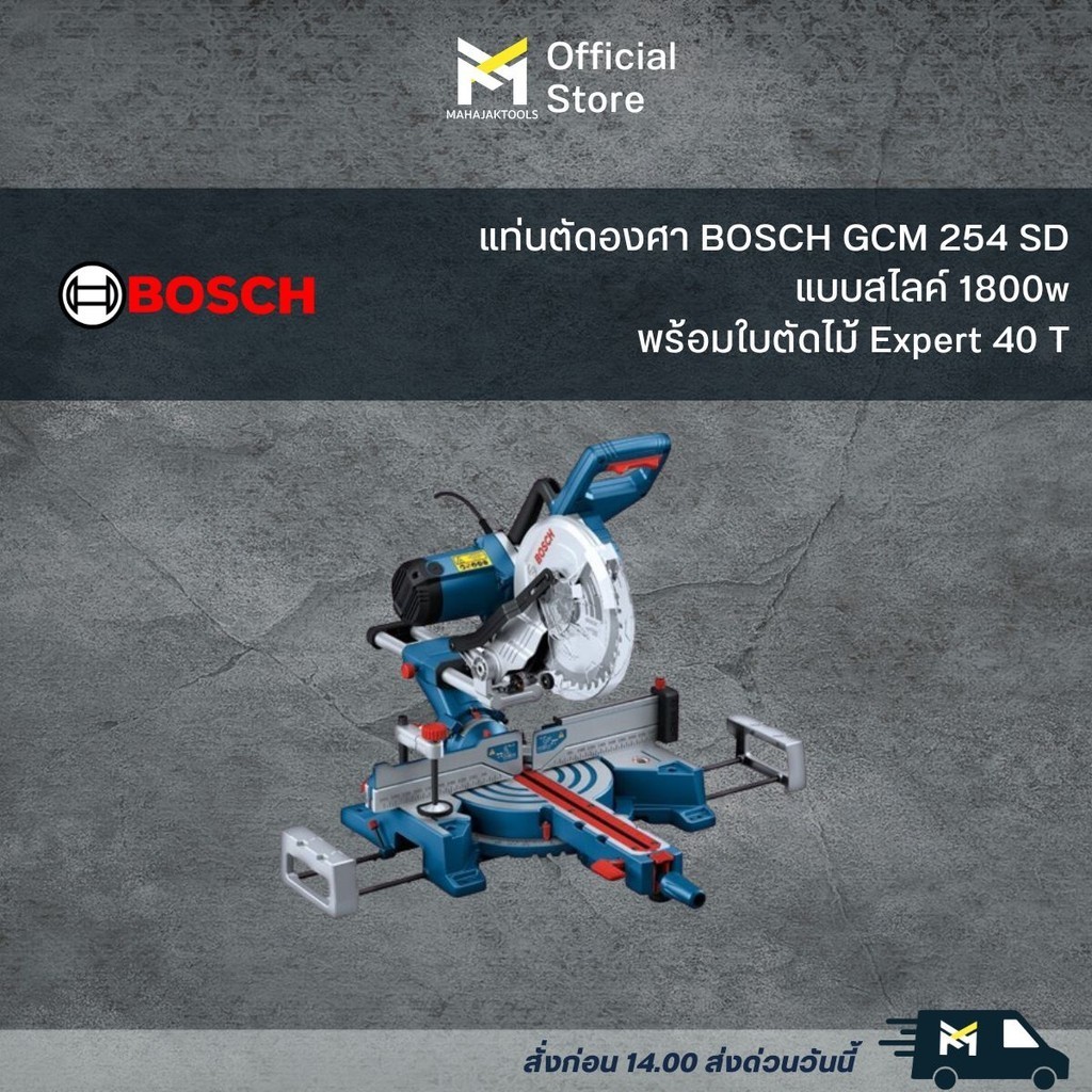 ^^แท่นตัดองศา BOSCH GCM 254 SD แบบสไลค์ 1800w พร้อมใบตัดไม้ Expert 40 T (0 601 B53 0K0) | Shopee ...