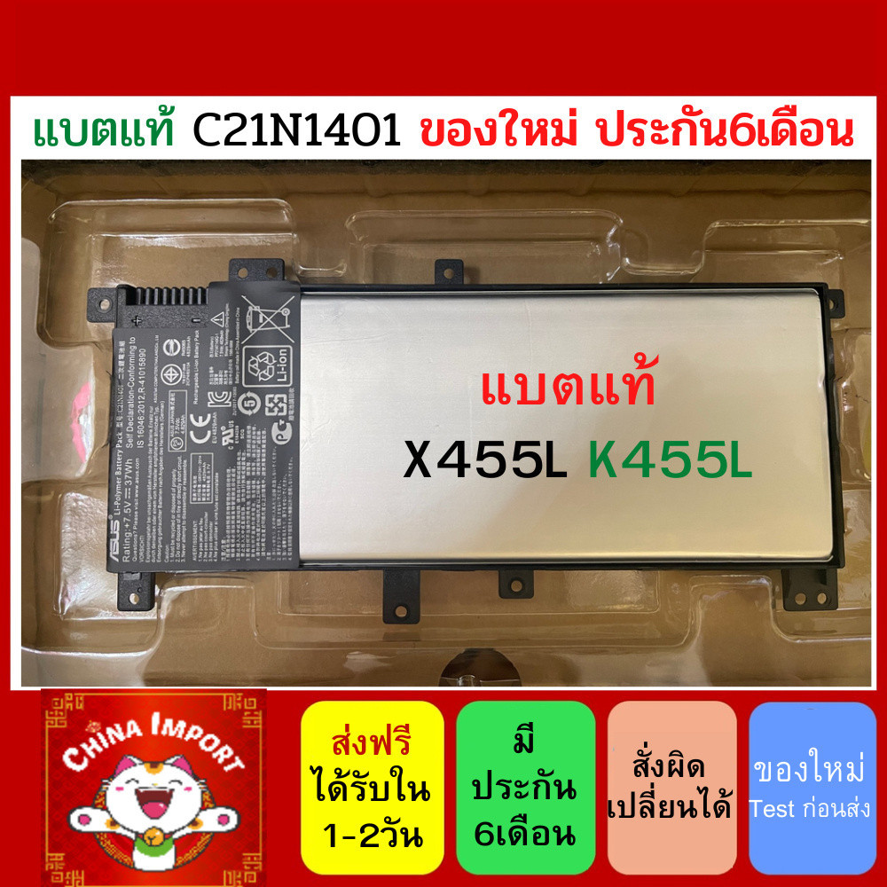Original Asus x455l k455l c21n1401 battery, 6 months warranty | Shopee ...