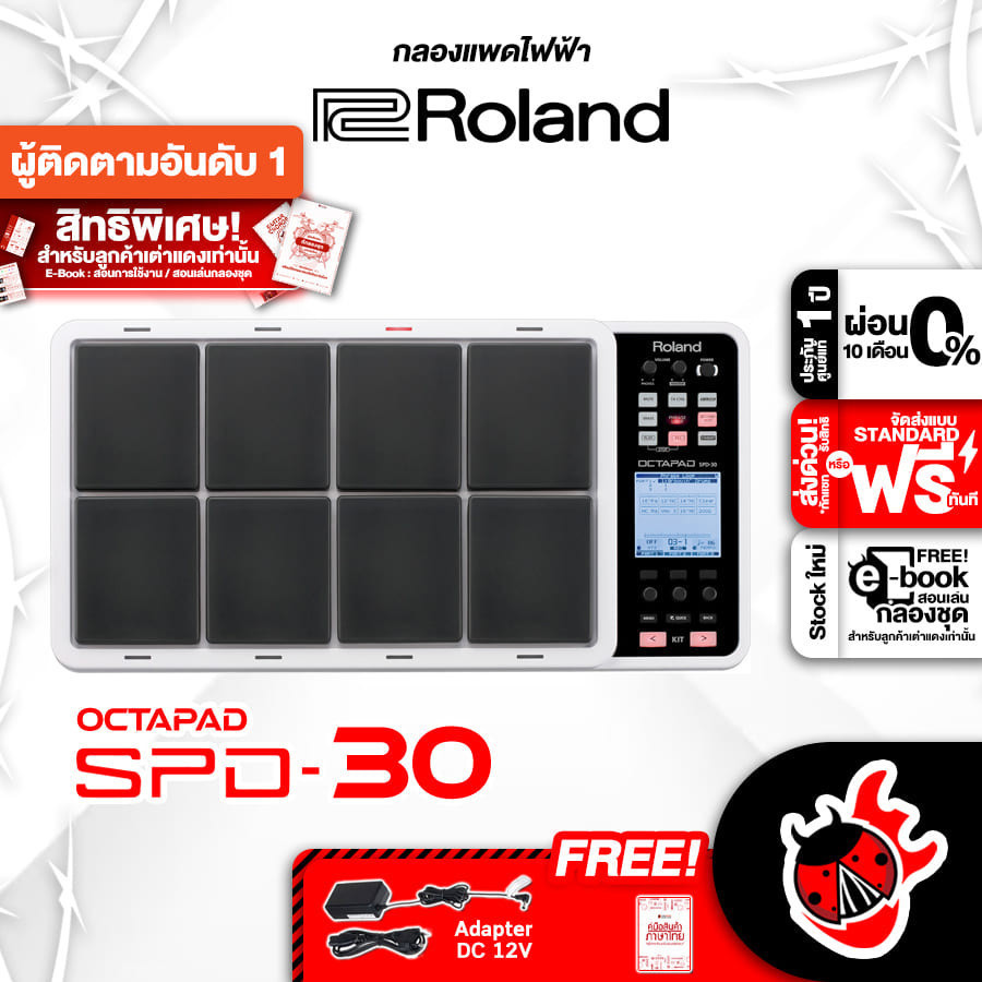 ส่งด่วนกทม.&ปริ, Roland Octapad SPD30 สี White แพดกลองไฟฟ้า Roland SPD ...