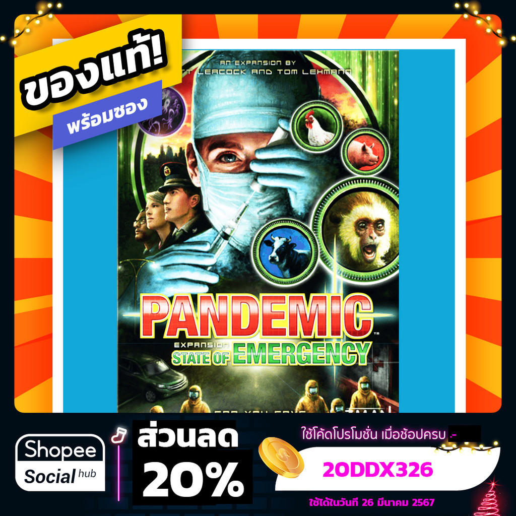 Pandemic: State of Emergency ภาษาอังกฤษ Board Game บอร์ดเกม ของแท้ ...