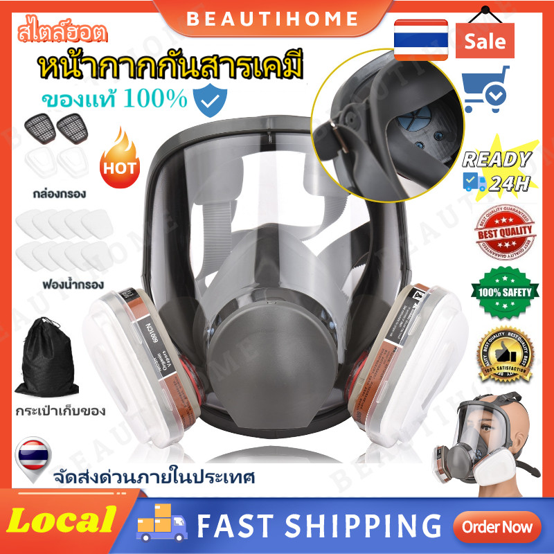 🔥จัดส่งในพื้นที่🔥หน้ากากกันสารเคมี รุ่น 6800 ขนาดกลาง พร้อมตลับกรอง ...