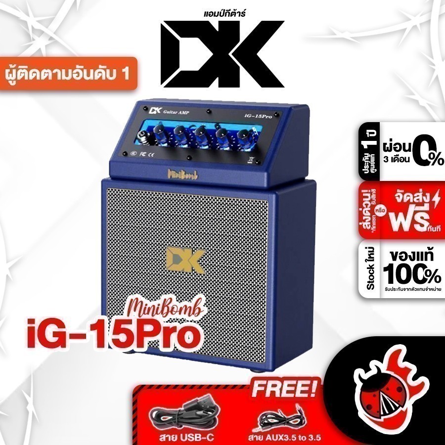 ส่งด่วนกทม.&ปริ, DK Technology iG-15 Pro สี Blue แอมป์กีต้าร์ไฟฟ้า DK ...