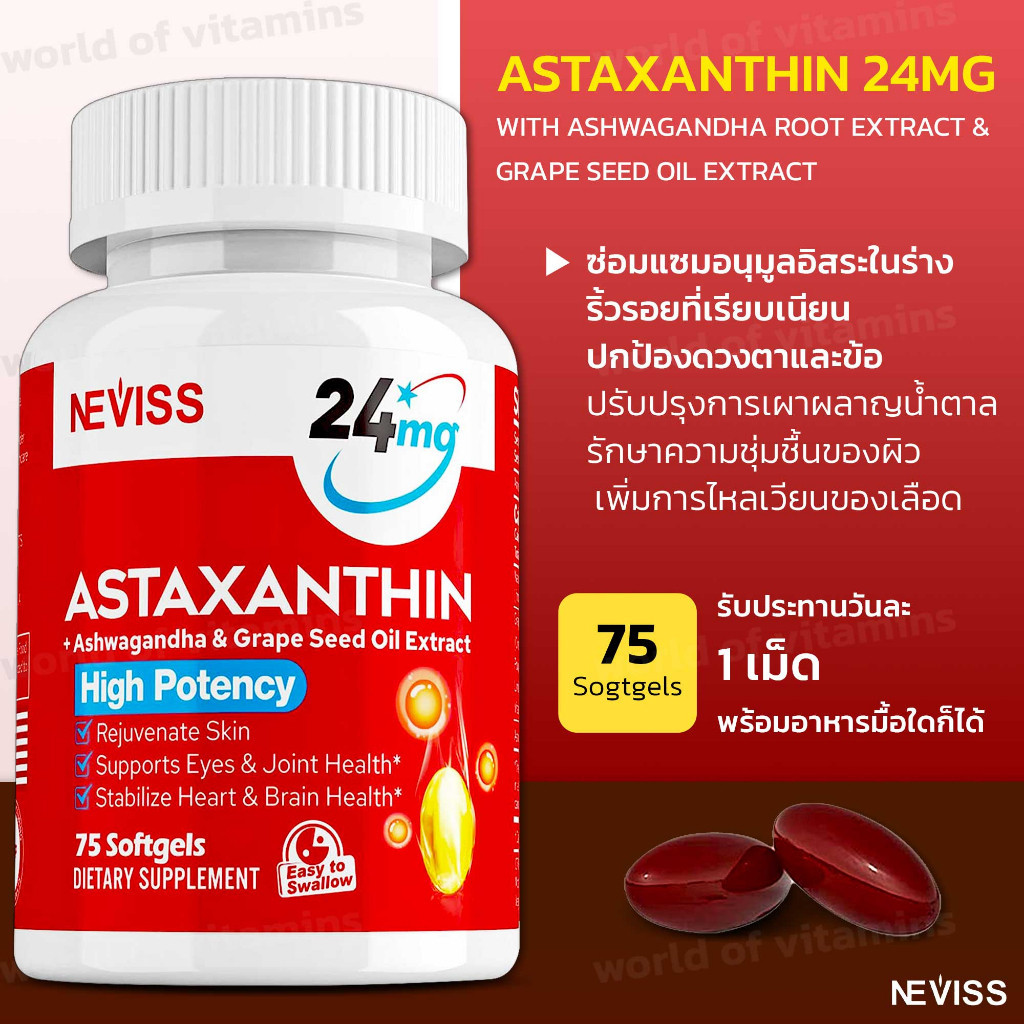 ตัวดัง USA, NEVISS Astaxanthin 24mg , with Ashwagandha Root Extract ...