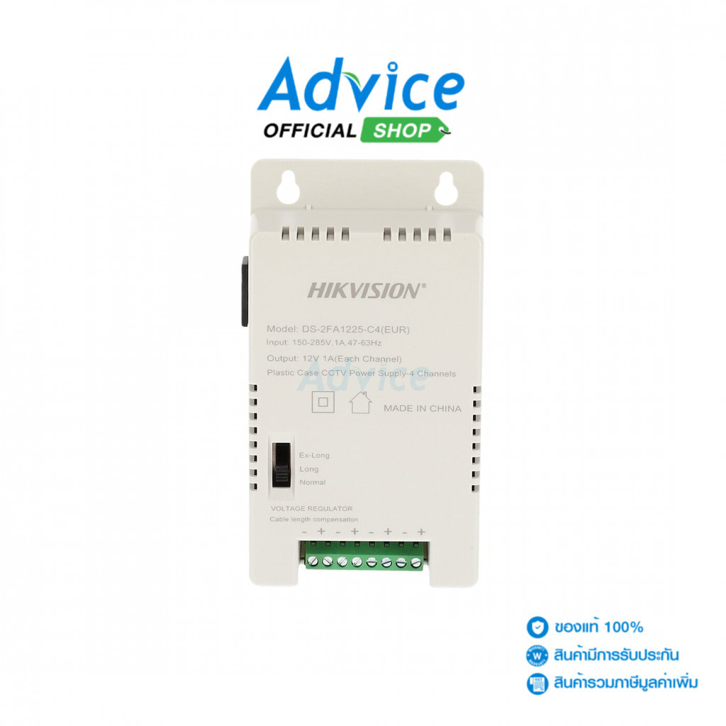 HIKVISION POWER SUPPLY 4Amp HIKVISION#DS-2FA1225-C4 - A0158720 | Shopee Thailand