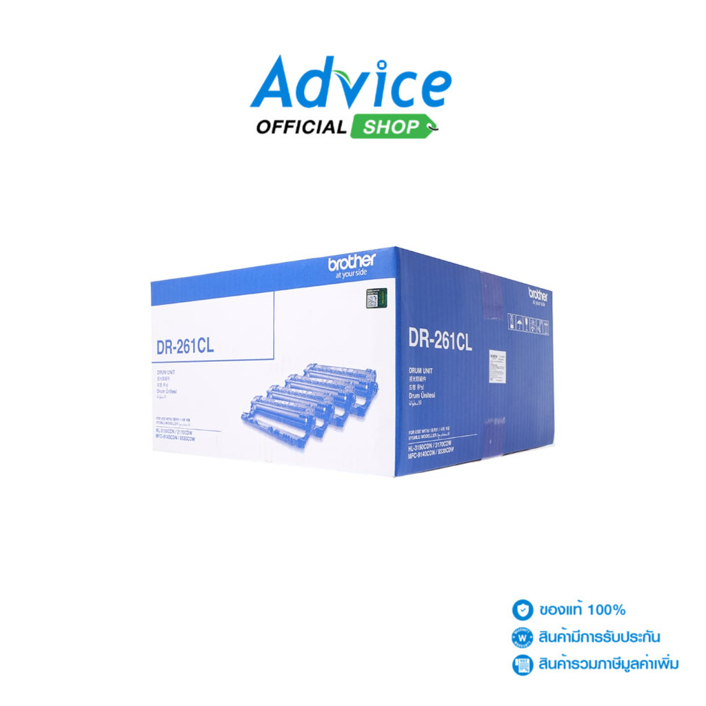 BROTHER Drum Original DR-261 CL - A0083788 | Shopee Thailand