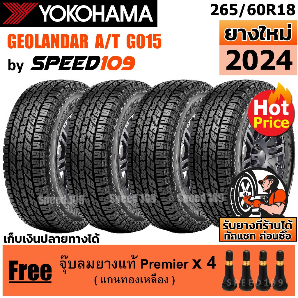 YOKOHAMA ยางรถยนต์ ขอบ 18 ขนาด 265/60R18 รุ่น GEOLANDAR A/T G015 - 4 เส้น (ปี 2024) | Shopee ...
