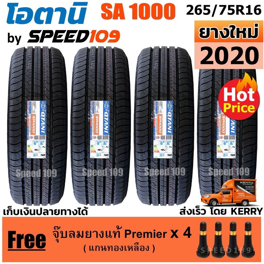OTANI ยางรถยนต์ ขอบ 16 ขนาด 265/75R16 รุ่น SA1000 - 4 เส้น (ปี 2020) | Shopee Thailand