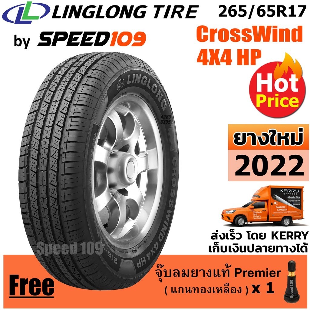 LINGLONG ยางรถยนต์ ขอบ 17 ขนาด 265/65R17 รุ่น CrossWind 4X4 HP - 1 เส้น ...