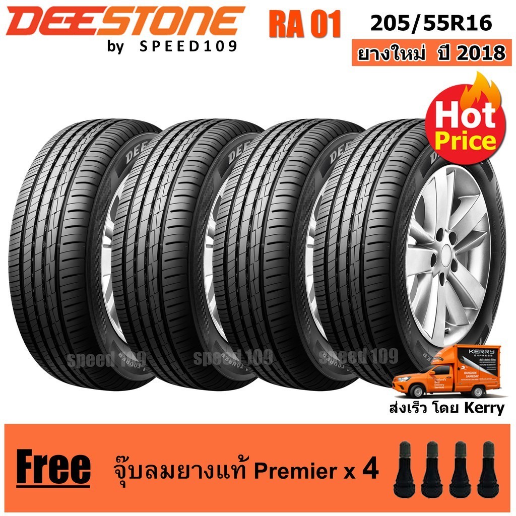 DEESTONE ยางรถยนต์ ขอบ 16 ขนาด 205/55R16 รุ่น Premium Tourer RA01 - 4 เส้น (ปี 2018) | Shopee ...