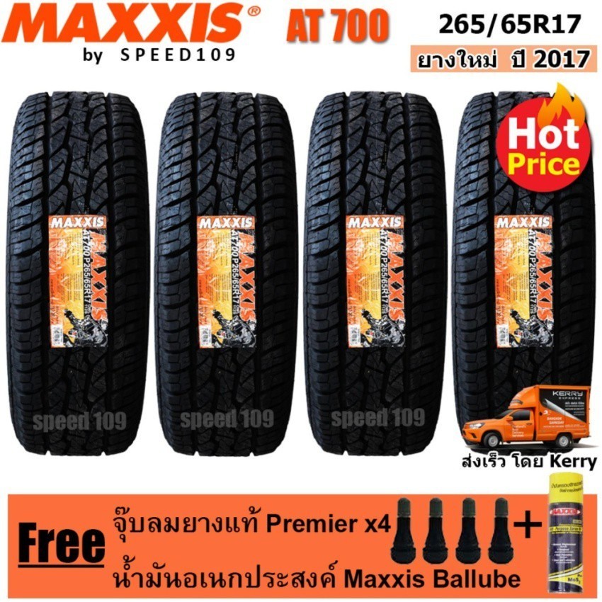 Maxxis ยางรถยนต์ รุ่น AT 700 ขนาด 265/65R17 - 4 เส้น (ปี 2017) | Shopee Thailand