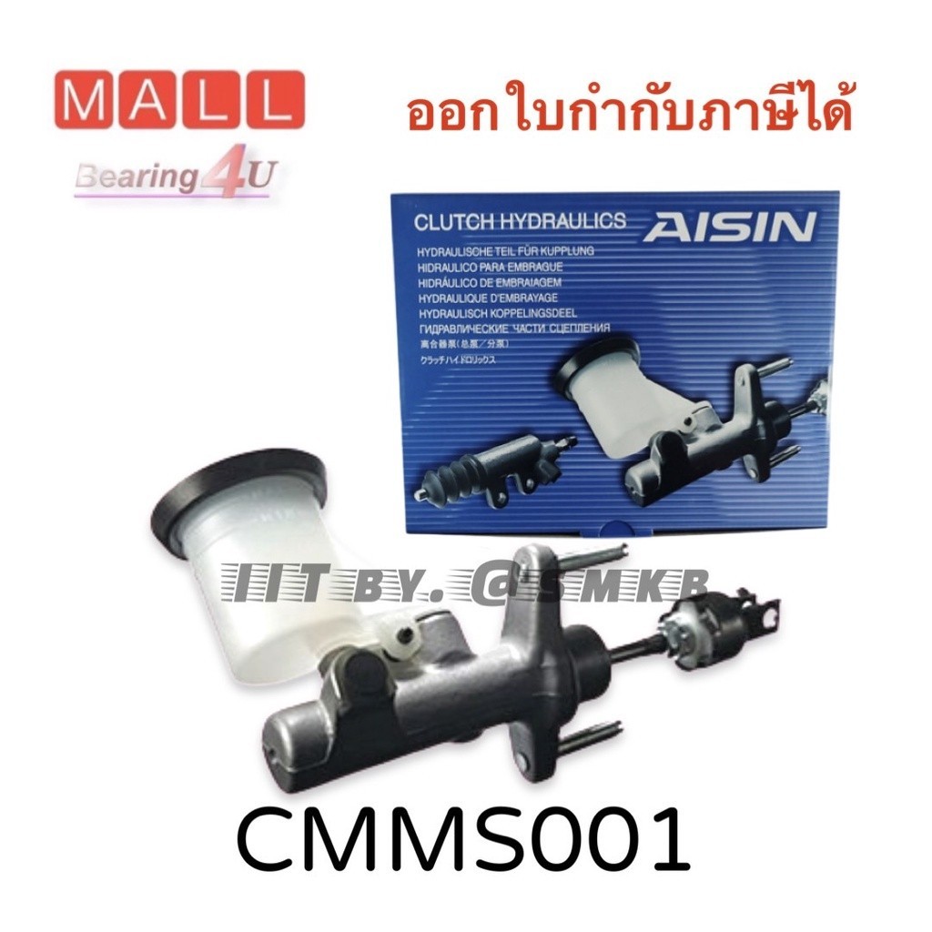 AISIN แม่ปั๊มคลัทช์บน MITSUBISHI STRADA G-WAGON 2800 มิตซูบิชิ สตราด้า ...