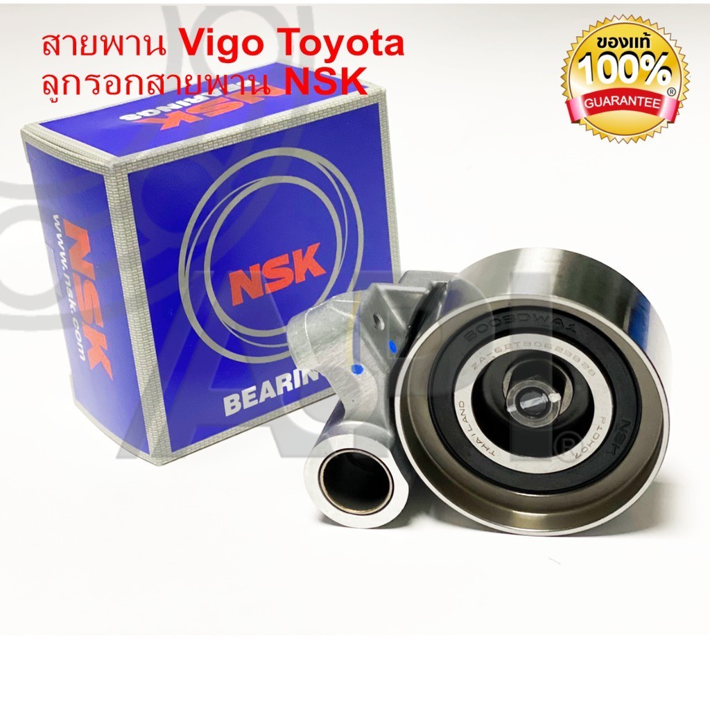 NSK / KOYO ลูกลอกสายพาน VIGO KDH ดีเซล,Tiger D4D ลอกสายพานไทม์มิ่ง ลอก ...