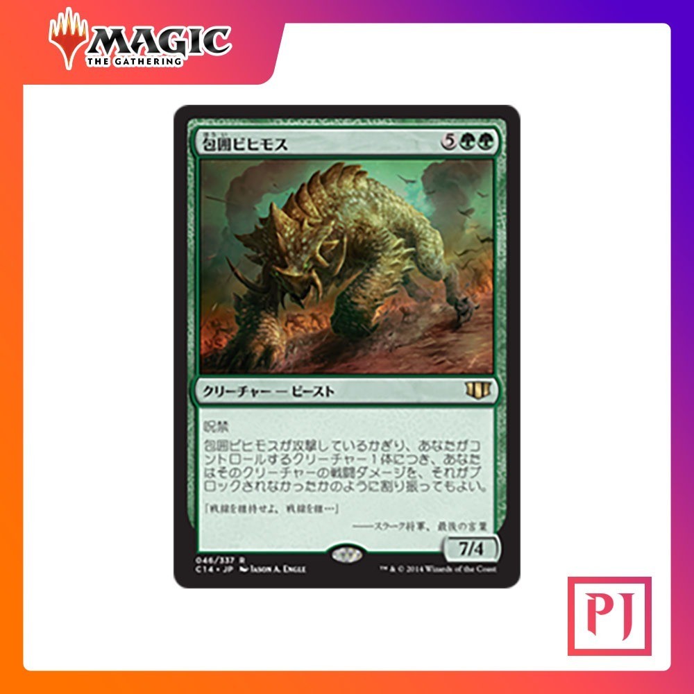 [MTG] Siege Behemoth [C14] [GREEN] [RARE] [NORMAL] [JPN] (การ์ดเมจิค ...