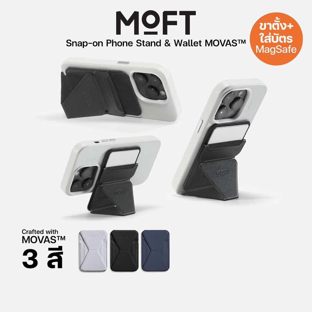 MOFT Snap-on Phone Stand & Wallet MOVAS™ MagSafe ขาตั้งโทรศัพท์มือถือ & ซองใส่บัตร แม่เหล็ก ...
