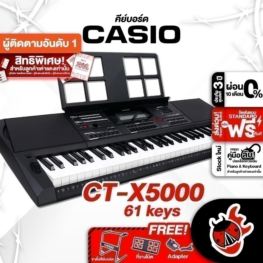 ส่วนลด 10,000.- MAX คีย์บอร์ด Casio CTX5000 สี Black + Option เสริม ...